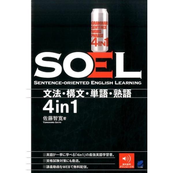 【発売日：2017年06月30日】ご注文後のキャンセル・返品は承れません。発売日:2017年06月/商品ID:5983265/ジャンル:DOMESTIC BOOKS/フォーマット:Book/構成数:1/レーベル:ベレ出版/アーティスト:佐藤...