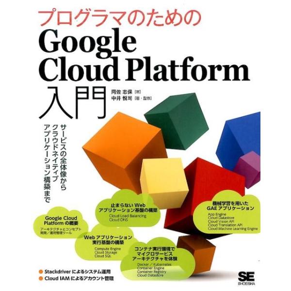 【発売日：2017年06月30日】ご注文後のキャンセル・返品は承れません。発売日:2017年06月/商品ID:5983344/ジャンル:DOMESTIC BOOKS/フォーマット:Book/構成数:1/レーベル:翔泳社/アーティスト:阿佐志...