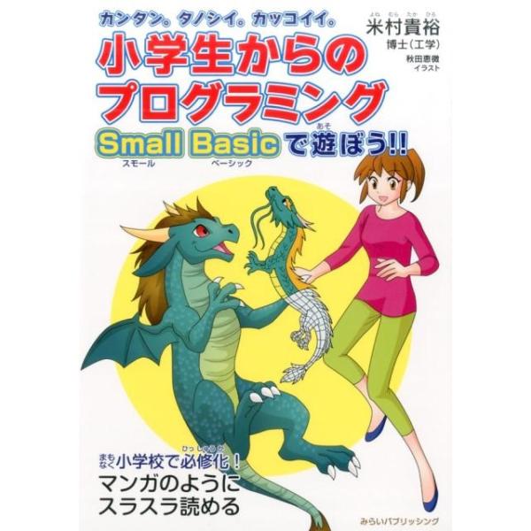 【発売日：2017年07月31日】ご注文後のキャンセル・返品は承れません。発売日:2017年07月/商品ID:5983351/ジャンル:DOMESTIC BOOKS/フォーマット:Book/構成数:1/レーベル:星雲社/アーティスト:米村貴...