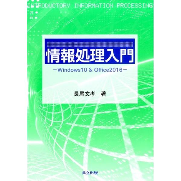 【発売日：2017年11月30日】ご注文後のキャンセル・返品は承れません。発売日:2017年11月/商品ID:5983377/ジャンル:DOMESTIC BOOKS/フォーマット:Book/構成数:1/レーベル:共立出版/アーティスト:長尾...