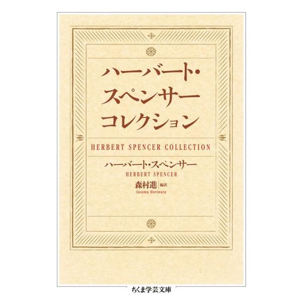 【発売日：2017年12月31日】ご注文後のキャンセル・返品は承れません。発売日:2017年12月/商品ID:5983628/ジャンル:DOMESTIC BOOKS/フォーマット:Book/構成数:1/レーベル:筑摩書房/アーティスト:ハー...