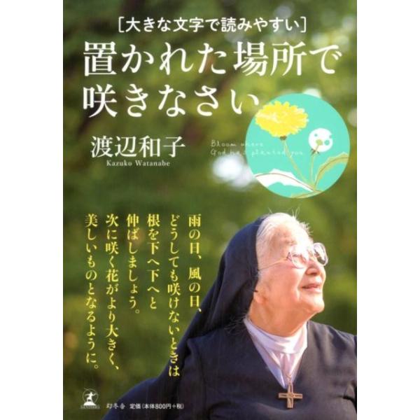 【発売日：2017年09月07日】ご注文後のキャンセル・返品は承れません。発売日:2017年09月07日/商品ID:5983665/ジャンル:DOMESTIC BOOKS/フォーマット:Book/構成数:1/レーベル:幻冬舎/アーティスト:...