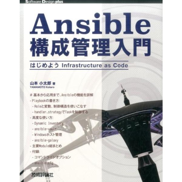 【発売日：2017年04月30日】ご注文後のキャンセル・返品は承れません。発売日:2017年04月/商品ID:5983940/ジャンル:DOMESTIC BOOKS/フォーマット:Book/構成数:1/レーベル:技術評論社/アーティスト:山...