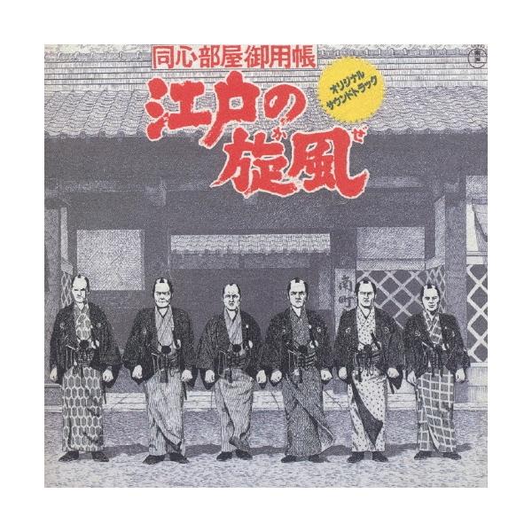 【発売日：1997年06月01日】ご注文後のキャンセル・返品は承れません。発売日:1997年06月01日/商品ID:598430/ジャンル:サウンドトラック/フォーマット:CD/構成数:1/レーベル:VAP/アーティスト:服部克久/アーティ...