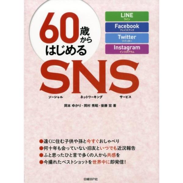【発売日：2017年12月31日】ご注文後のキャンセル・返品は承れません。発売日:2017年12月/商品ID:5984825/ジャンル:DOMESTIC BOOKS/フォーマット:Book/構成数:1/レーベル:日経BPマーケティング/アー...