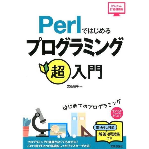 【発売日：2017年10月31日】ご注文後のキャンセル・返品は承れません。発売日:2017年10月/商品ID:5985035/ジャンル:DOMESTIC BOOKS/フォーマット:Book/構成数:1/レーベル:技術評論社/アーティスト:高...