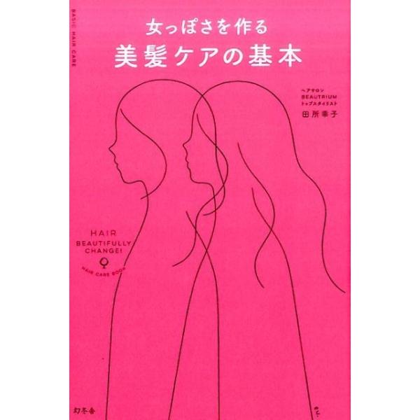 【発売日：2017年04月30日】ご注文後のキャンセル・返品は承れません。発売日:2017年04月/商品ID:5985393/ジャンル:DOMESTIC BOOKS/フォーマット:Book/構成数:1/レーベル:幻冬舎/アーティスト:田所幸...