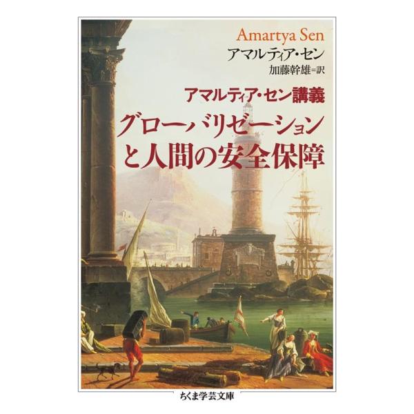 【発売日：2017年09月30日】ご注文後のキャンセル・返品は承れません。発売日:2017年09月/商品ID:5985482/ジャンル:DOMESTIC BOOKS/フォーマット:Book/構成数:1/レーベル:筑摩書房/アーティスト:アマ...