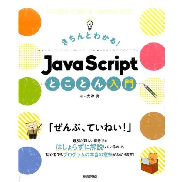 【発売日：2017年06月30日】ご注文後のキャンセル・返品は承れません。発売日:2017年06月/商品ID:5985623/ジャンル:DOMESTIC BOOKS/フォーマット:Book/構成数:1/レーベル:技術評論社/アーティスト:大...
