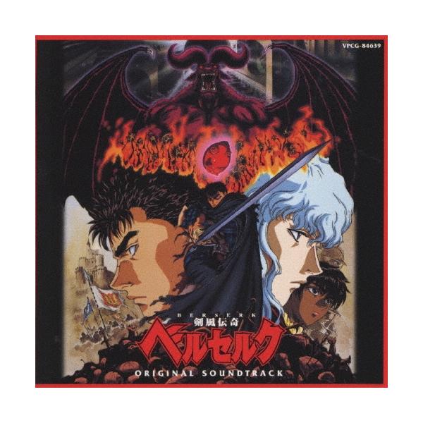 【発売日：1997年11月06日】ご注文後のキャンセル・返品は承れません。priy10発売日:1997年11月06日/商品ID:598593/ジャンル:サウンドトラック/フォーマット:CD/構成数:1/レーベル:VAP/タイトル:剣風伝奇ベ...