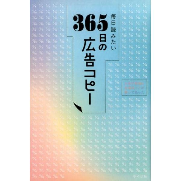 【発売日：2017年12月17日】ご注文後のキャンセル・返品は承れません。発売日:2017年12月17日/商品ID:5985939/ジャンル:DOMESTIC BOOKS/フォーマット:Book/構成数:1/レーベル:ライツ社/アーティスト...