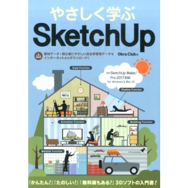 【発売日：2017年07月31日】ご注文後のキャンセル・返品は承れません。発売日:2017年07月/商品ID:5986146/ジャンル:DOMESTIC BOOKS/フォーマット:Book/構成数:1/レーベル:エクスナレッジ/アーティスト...