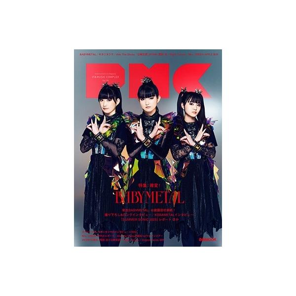 【発売日：2023年08月30日】ご注文後のキャンセル・返品は承れません。発売日:2023年08月30日/商品ID:5987217/ジャンル:DOMESTIC BOOKS/フォーマット:Mook/構成数:1/レーベル:ぴあ/タイトル:ぴあM...