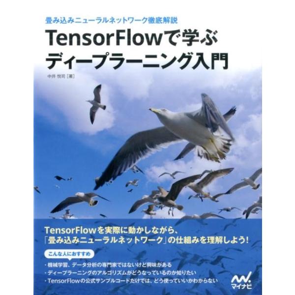 【発売日：2016年09月30日】ご注文後のキャンセル・返品は承れません。発売日:2016年09月/商品ID:5987322/ジャンル:DOMESTIC BOOKS/フォーマット:Book/構成数:1/レーベル:マイナビ/アーティスト:中井...