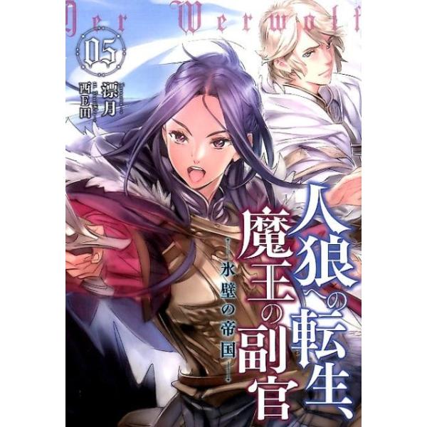 【発売日：2016年11月30日】ご注文後のキャンセル・返品は承れません。発売日:2016年11月/商品ID:5987379/ジャンル:DOMESTIC BOOKS/フォーマット:Book/構成数:1/レーベル:アース・スターエンターテイメ...