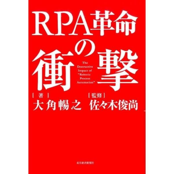【発売日：2016年12月31日】ご注文後のキャンセル・返品は承れません。発売日:2016年12月/商品ID:5987632/ジャンル:DOMESTIC BOOKS/フォーマット:Book/構成数:1/レーベル:東洋経済新報社/アーティスト...