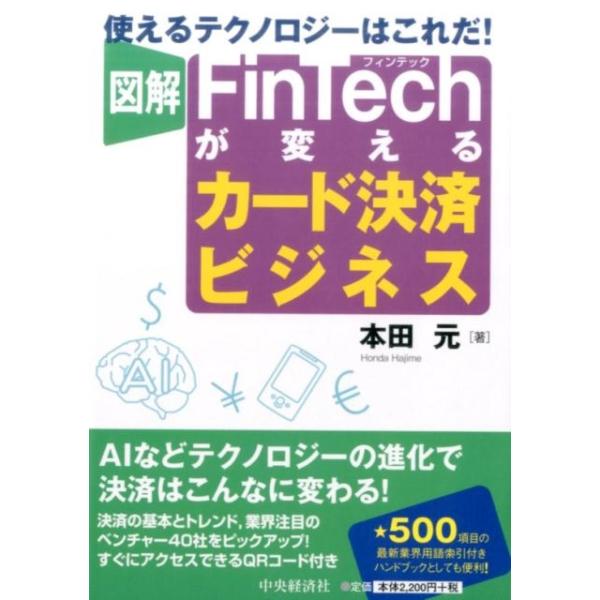 【発売日：2017年02月28日】ご注文後のキャンセル・返品は承れません。発売日:2017年02月/商品ID:5987681/ジャンル:DOMESTIC BOOKS/フォーマット:Book/構成数:1/レーベル:中央経済グループパブリッシン...