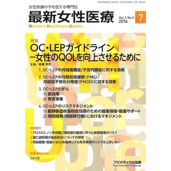 【発売日：2016年11月30日】ご注文後のキャンセル・返品は承れません。発売日:2016年11月/商品ID:5988443/ジャンル:DOMESTIC BOOKS/フォーマット:Book/構成数:1/レーベル:フジメディカル出版/タイトル...