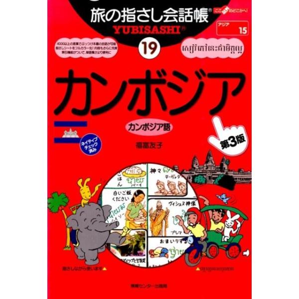 【発売日：2016年03月31日】ご注文後のキャンセル・返品は承れません。発売日:2016年03月/商品ID:5988790/ジャンル:DOMESTIC BOOKS/フォーマット:Book/構成数:1/レーベル:ゆびさし/アーティスト:福富...