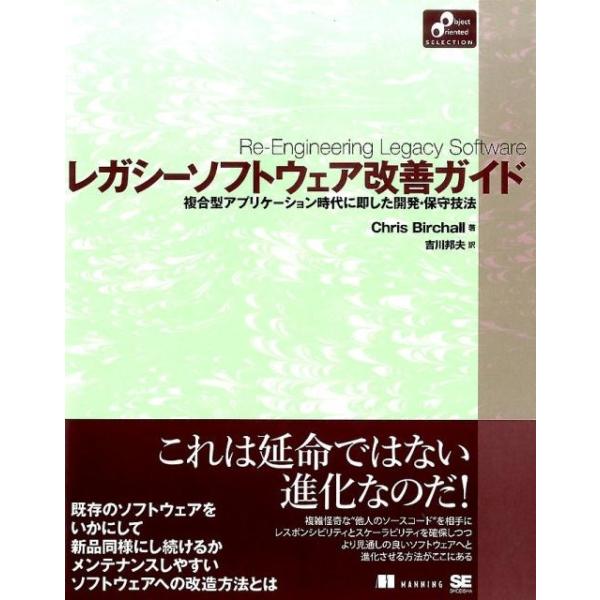【発売日：2016年11月30日】ご注文後のキャンセル・返品は承れません。発売日:2016年11月/商品ID:5988933/ジャンル:DOMESTIC BOOKS/フォーマット:Book/構成数:1/レーベル:翔泳社/アーティスト:Chr...