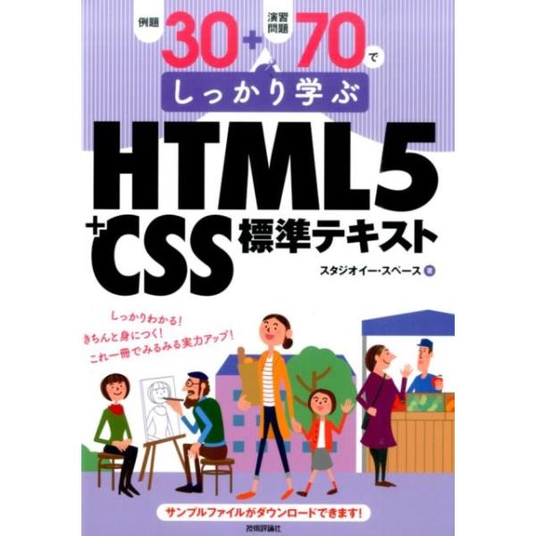 【発売日：2016年05月31日】ご注文後のキャンセル・返品は承れません。発売日:2016年05月/商品ID:5988981/ジャンル:DOMESTIC BOOKS/フォーマット:Book/構成数:1/レーベル:技術評論社/アーティスト:ス...