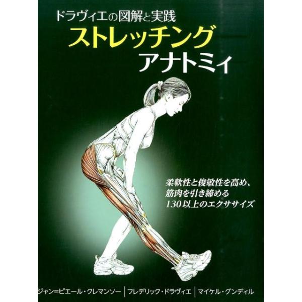 【発売日：2016年03月31日】ご注文後のキャンセル・返品は承れません。発売日:2016年03月/商品ID:5989041/ジャンル:DOMESTIC BOOKS/フォーマット:Book/構成数:1/レーベル:ガイアブックス/アーティスト...