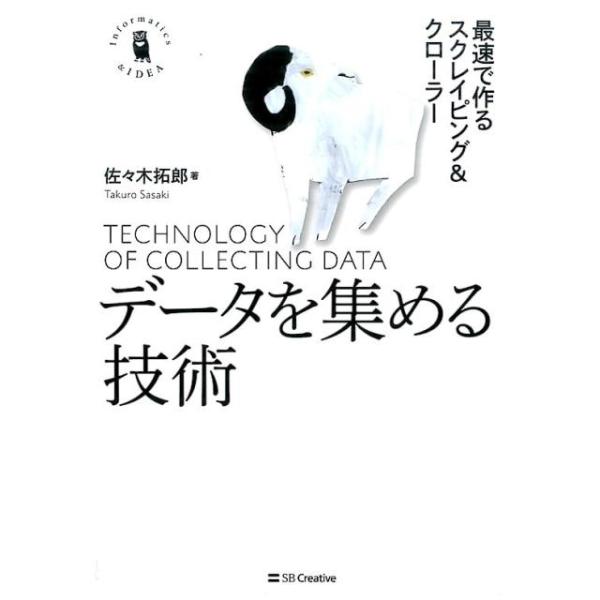 【発売日：2016年11月30日】ご注文後のキャンセル・返品は承れません。発売日:2016年11月/商品ID:5989495/ジャンル:DOMESTIC BOOKS/フォーマット:Book/構成数:1/レーベル:SBクリエイティブ/アーティ...