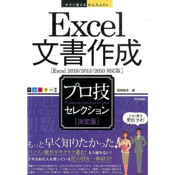 【発売日：2016年04月30日】ご注文後のキャンセル・返品は承れません。発売日:2016年04月/商品ID:5989686/ジャンル:DOMESTIC BOOKS/フォーマット:Book/構成数:1/レーベル:技術評論社/アーティスト:尾...