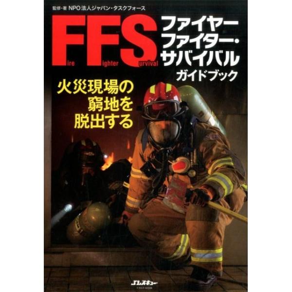 【発売日：2016年07月31日】ご注文後のキャンセル・返品は承れません。発売日:2016年07月/商品ID:5990215/ジャンル:DOMESTIC BOOKS/フォーマット:Mook/構成数:1/レーベル:イカロス出版/アーティスト:...