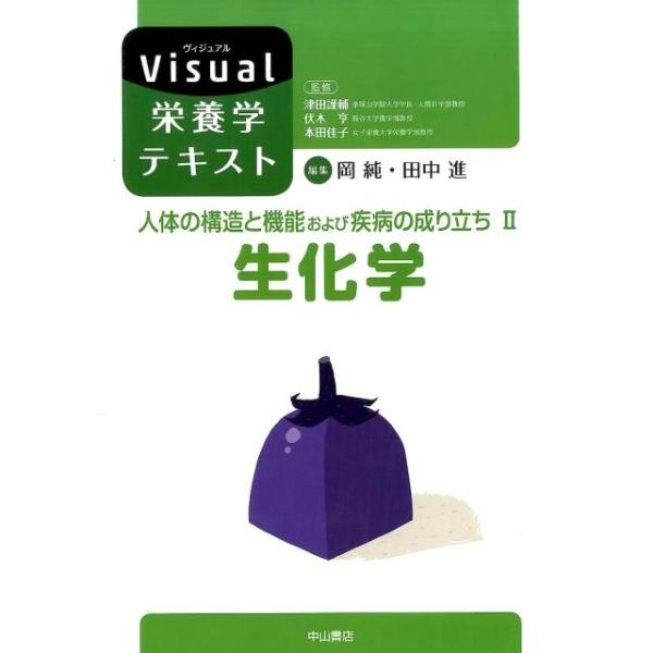 【発売日：2016年11月30日】ご注文後のキャンセル・返品は承れません。発売日:2016年11月/商品ID:5990733/ジャンル:DOMESTIC BOOKS/フォーマット:Book/構成数:1/レーベル:中山書店/アーティスト:岡純...