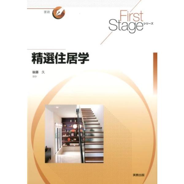 【発売日：2016年12月31日】ご注文後のキャンセル・返品は承れません。発売日:2016年12月/商品ID:5991035/ジャンル:DOMESTIC BOOKS/フォーマット:Book/構成数:1/レーベル:実教出版/アーティスト:後藤...