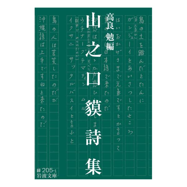 【発売日：2016年06月18日】ご注文後のキャンセル・返品は承れません。発売日:2016年06月18日/商品ID:5991373/ジャンル:DOMESTIC BOOKS/フォーマット:Book/構成数:1/レーベル:岩波書店/アーティスト...