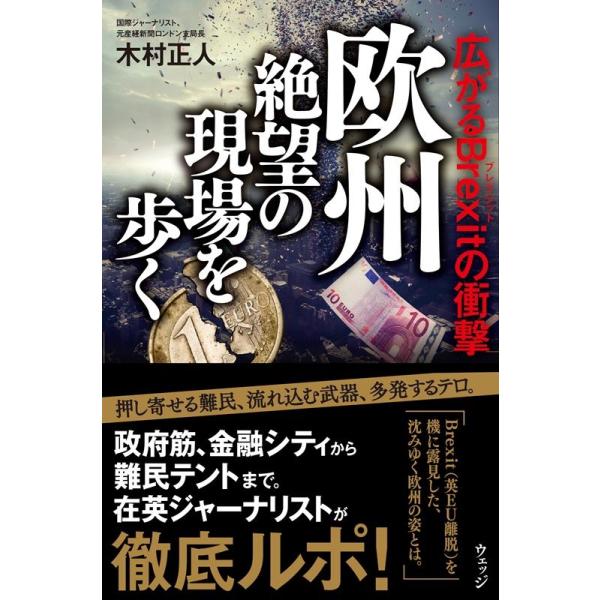 【発売日：2017年01月31日】ご注文後のキャンセル・返品は承れません。発売日:2017年01月/商品ID:5991381/ジャンル:DOMESTIC BOOKS/フォーマット:Book/構成数:1/レーベル:ウェッジ/アーティスト:木村...