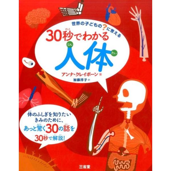 【発売日：2016年12月31日】ご注文後のキャンセル・返品は承れません。発売日:2016年12月/商品ID:5991523/ジャンル:DOMESTIC BOOKS/フォーマット:Book/構成数:1/レーベル:三省堂/アーティスト:アンナ...