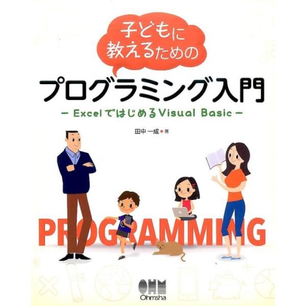 【発売日：2016年11月30日】ご注文後のキャンセル・返品は承れません。発売日:2016年11月/商品ID:5991570/ジャンル:DOMESTIC BOOKS/フォーマット:Book/構成数:1/レーベル:オーム社/アーティスト:田中...