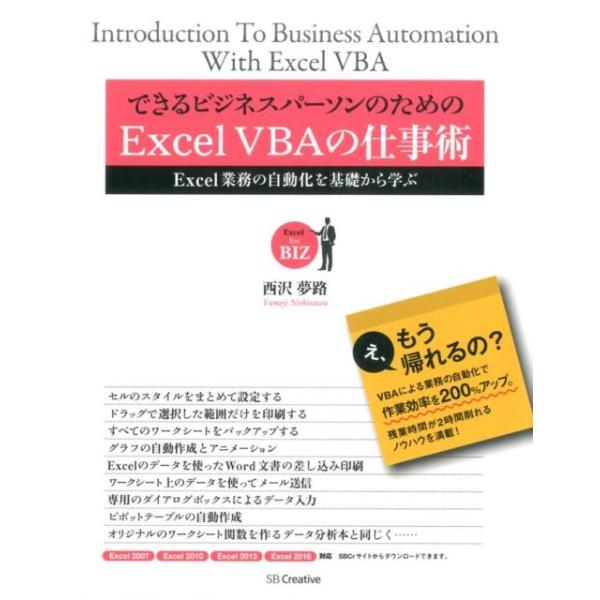 【発売日：2016年08月31日】ご注文後のキャンセル・返品は承れません。発売日:2016年08月/商品ID:5991607/ジャンル:DOMESTIC BOOKS/フォーマット:Book/構成数:1/レーベル:SBクリエイティブ/アーティ...