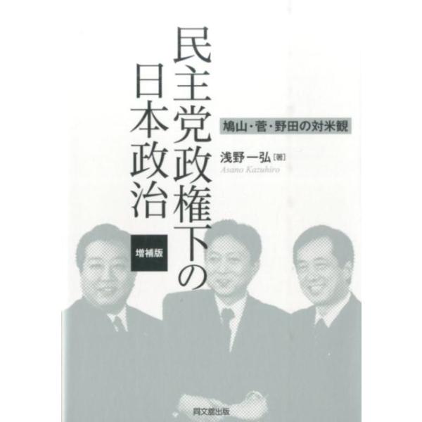 【発売日：2016年05月31日】ご注文後のキャンセル・返品は承れません。発売日:2016年05月/商品ID:5991957/ジャンル:DOMESTIC BOOKS/フォーマット:Book/構成数:1/レーベル:同文舘出版/アーティスト:浅...