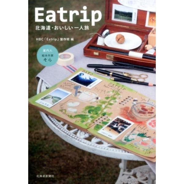 【発売日：2016年10月31日】ご注文後のキャンセル・返品は承れません。発売日:2016年10月/商品ID:5992153/ジャンル:DOMESTIC BOOKS/フォーマット:Book/構成数:1/レーベル:北海道新聞社/アーティスト:...