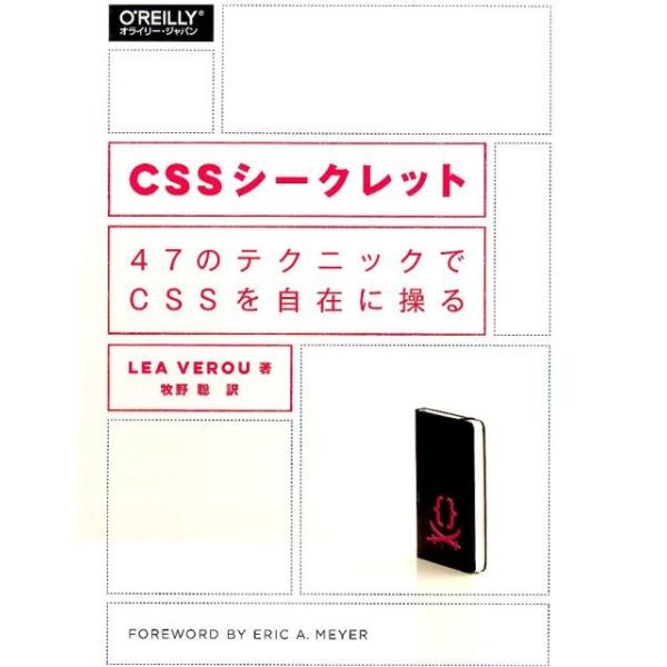 【発売日：2016年07月31日】ご注文後のキャンセル・返品は承れません。発売日:2016年07月/商品ID:5992398/ジャンル:DOMESTIC BOOKS/フォーマット:Book/構成数:1/レーベル:オーム社/アーティスト:Le...