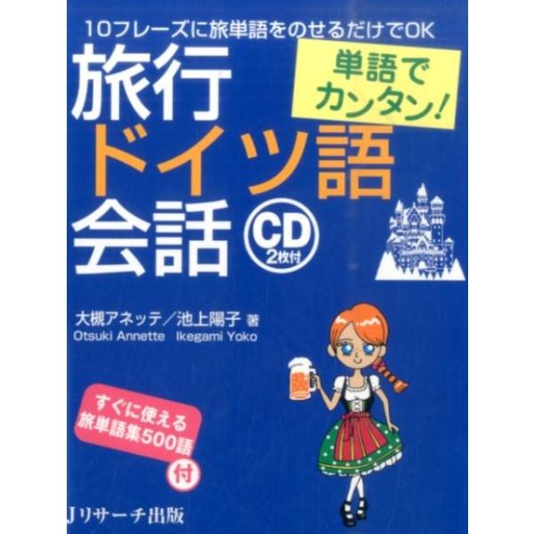 【発売日：2016年06月30日】ご注文後のキャンセル・返品は承れません。発売日:2016年06月/商品ID:5992733/ジャンル:DOMESTIC BOOKS/フォーマット:Book/構成数:1/レーベル:Jリサーチ出版/アーティスト...