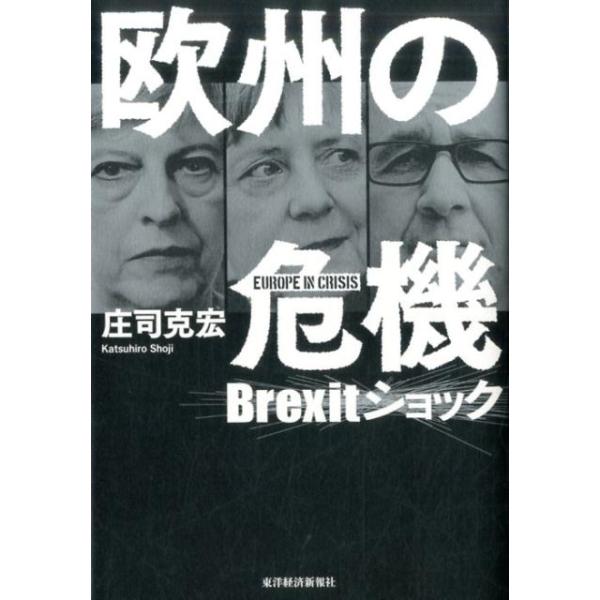 【発売日：2016年10月31日】ご注文後のキャンセル・返品は承れません。発売日:2016年10月/商品ID:5992771/ジャンル:DOMESTIC BOOKS/フォーマット:Book/構成数:1/レーベル:東洋経済新報社/アーティスト...