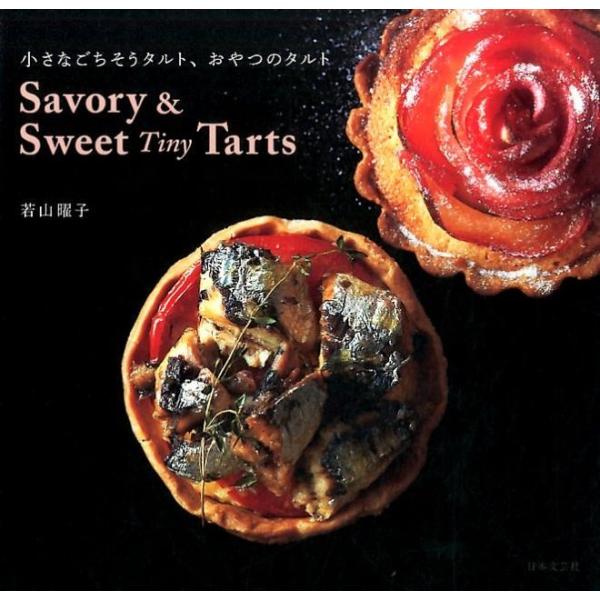 【発売日：2016年10月31日】ご注文後のキャンセル・返品は承れません。発売日:2016年10月/商品ID:5992891/ジャンル:DOMESTIC BOOKS/フォーマット:Book/構成数:1/レーベル:日本文芸社/アーティスト:若...