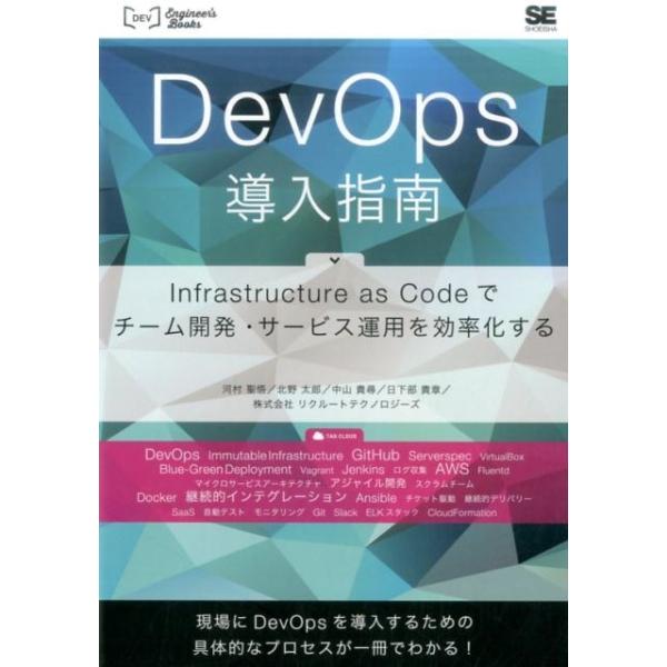 【発売日：2016年10月31日】ご注文後のキャンセル・返品は承れません。発売日:2016年10月/商品ID:5993134/ジャンル:DOMESTIC BOOKS/フォーマット:Book/構成数:1/レーベル:翔泳社/アーティスト:河村聖...