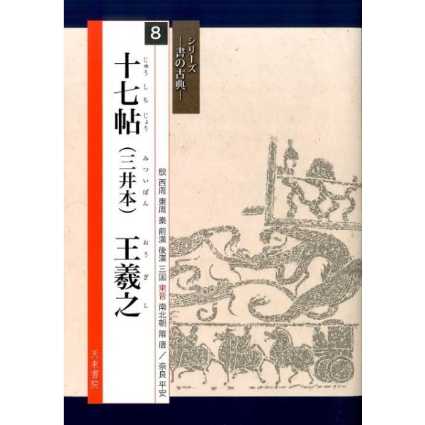 【発売日：2016年08月31日】ご注文後のキャンセル・返品は承れません。発売日:2016年08月/商品ID:5994132/ジャンル:DOMESTIC BOOKS/フォーマット:Book/構成数:1/レーベル:天来書院/アーティスト:高橋...