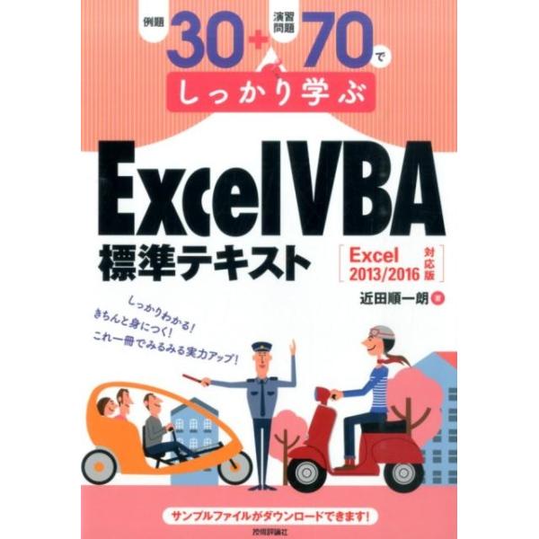 【発売日：2016年05月31日】ご注文後のキャンセル・返品は承れません。発売日:2016年05月/商品ID:5994342/ジャンル:DOMESTIC BOOKS/フォーマット:Book/構成数:1/レーベル:技術評論社/アーティスト:近...
