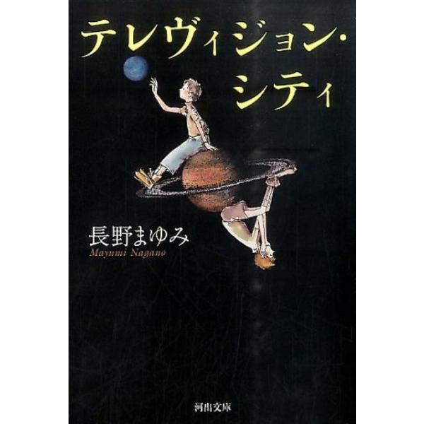 【発売日：2016年04月30日】ご注文後のキャンセル・返品は承れません。発売日:2016年04月/商品ID:5994481/ジャンル:DOMESTIC BOOKS/フォーマット:Book/構成数:1/レーベル:河出書房新社/アーティスト:...