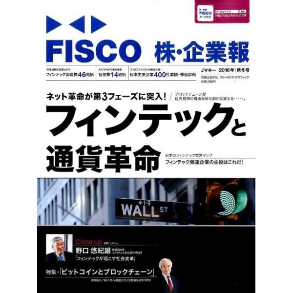 【発売日：2016年09月30日】ご注文後のキャンセル・返品は承れません。発売日:2016年09月/商品ID:5994745/ジャンル:DOMESTIC BOOKS/フォーマット:Mook/構成数:1/レーベル:実業之日本社/タイトル:FI...