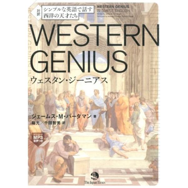 【発売日：2016年08月31日】ご注文後のキャンセル・返品は承れません。発売日:2016年08月/商品ID:5994889/ジャンル:DOMESTIC BOOKS/フォーマット:Book/構成数:1/レーベル:ジャパンタイムズ出版/アーテ...