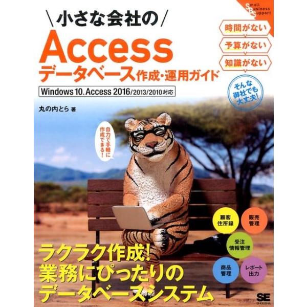 【発売日：2016年07月31日】ご注文後のキャンセル・返品は承れません。発売日:2016年07月/商品ID:5995496/ジャンル:DOMESTIC BOOKS/フォーマット:Book/構成数:1/レーベル:翔泳社/アーティスト:丸の内...