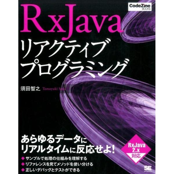 【発売日：2017年02月28日】ご注文後のキャンセル・返品は承れません。発売日:2017年02月/商品ID:5995630/ジャンル:DOMESTIC BOOKS/フォーマット:Book/構成数:1/レーベル:翔泳社/アーティスト:須田智...